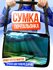 Сумка Отражение в воде
