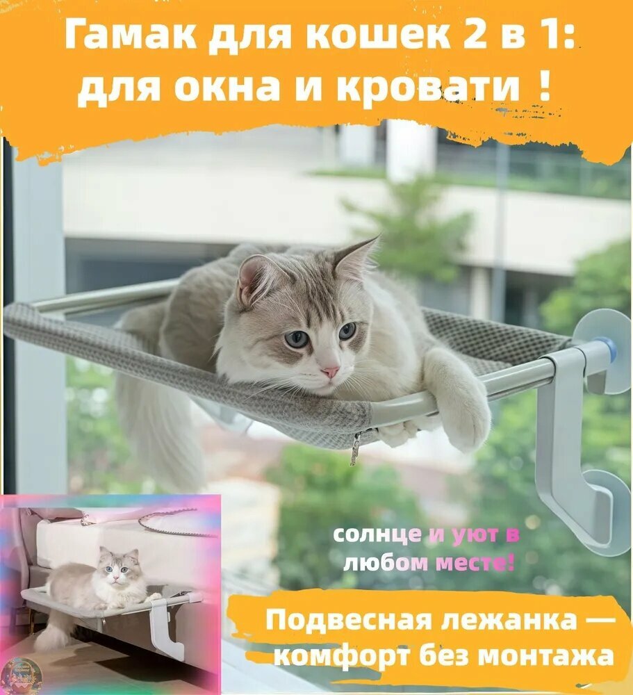 Гамак для кошек на окно на присосках подвеснойгамак-лежанка для, Подвесная лежанка для кота на окно, кровать, шкаф Без монтажа, с присосками, до 25 кг