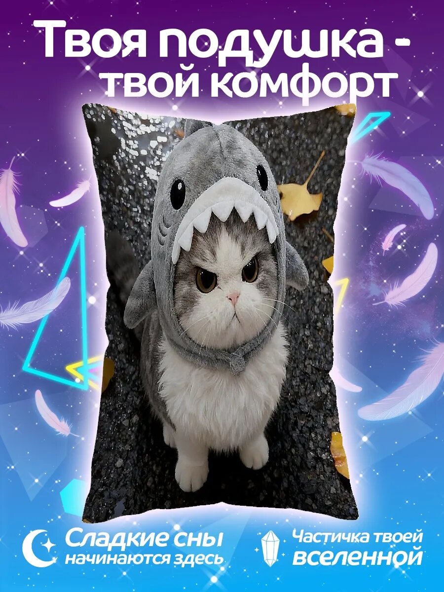 Подушка дакимакура Кот в костюме акулы