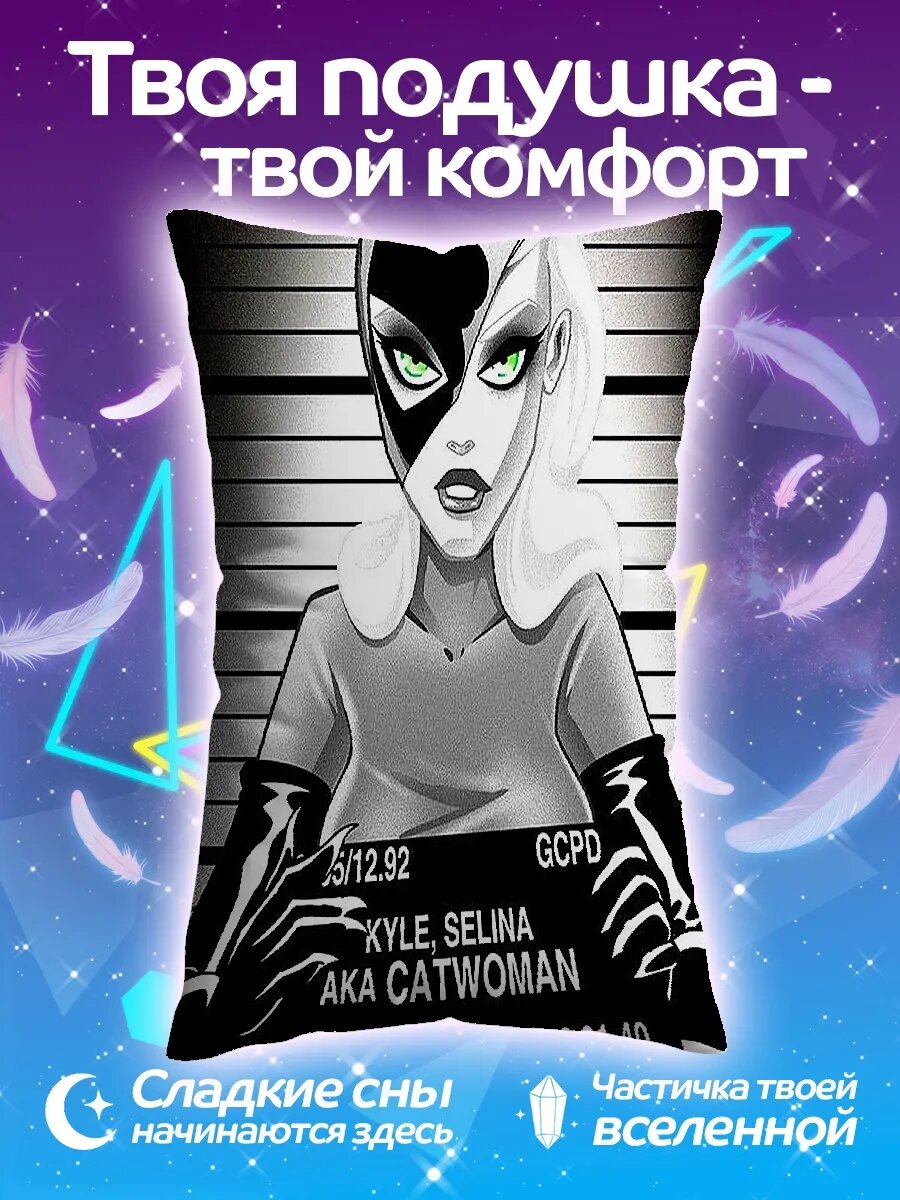Подушка дакимакура Селина Кайл