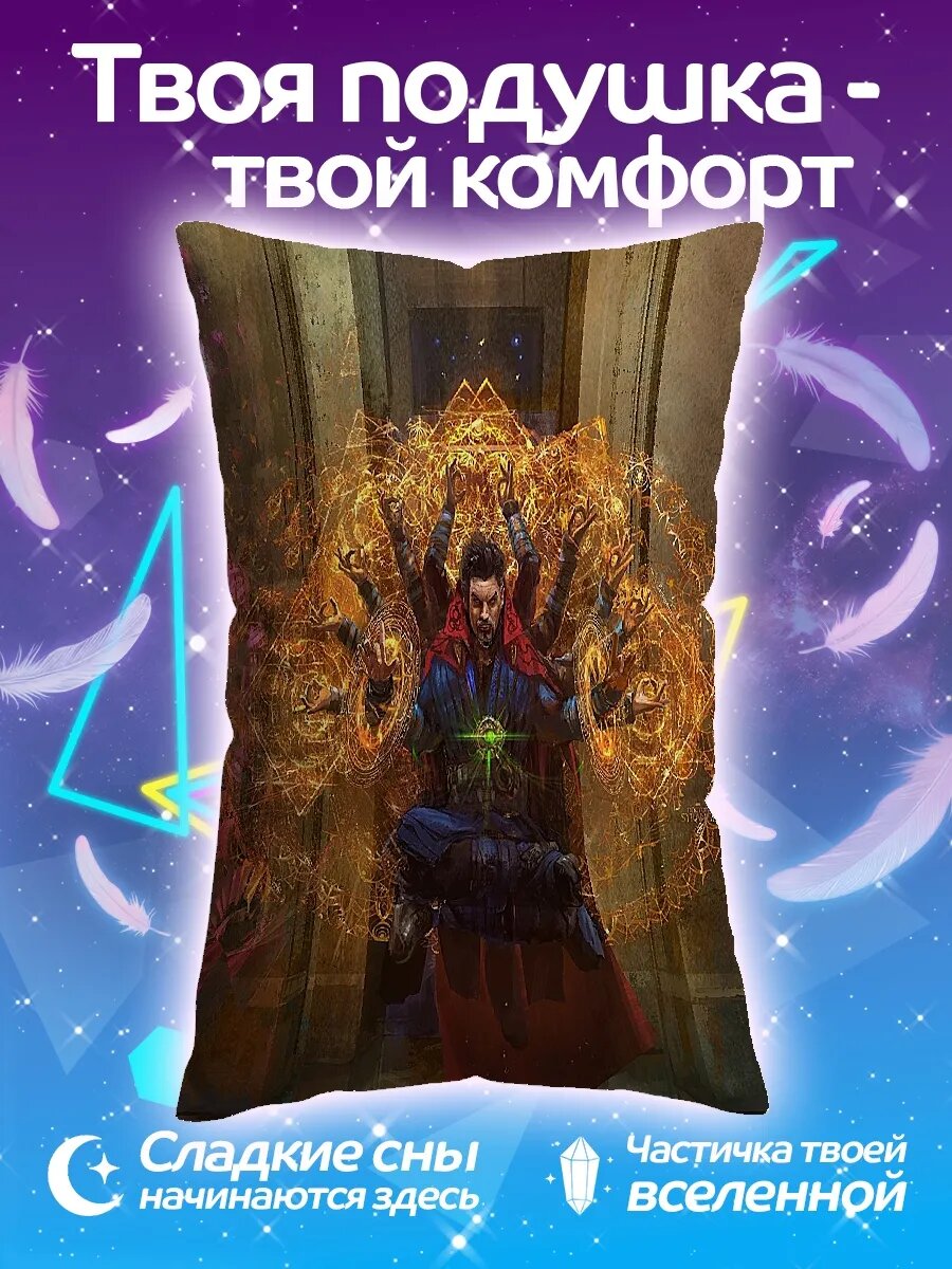 Подушка дакимакура Доктор Стрэндж на троне