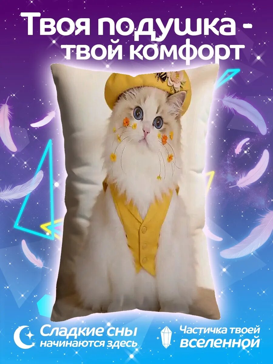 Подушка дакимакура Кот пчелка