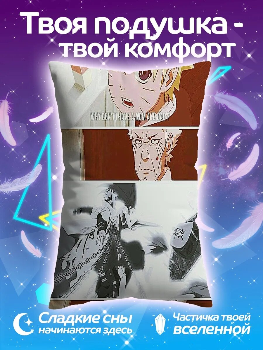 Подушка дакимакура Наруто Узумаки