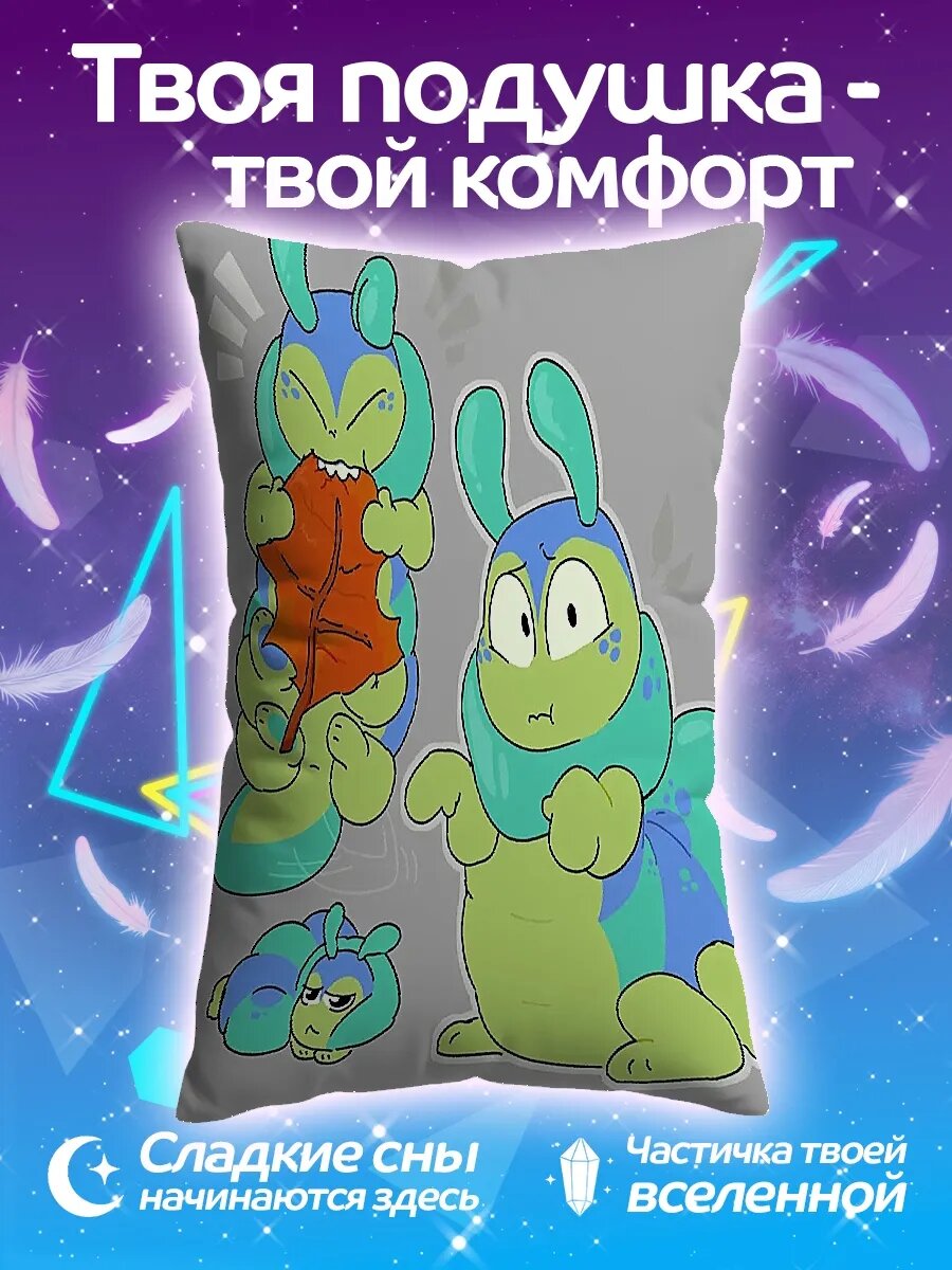 Подушка дакимакура Милые гусеницы