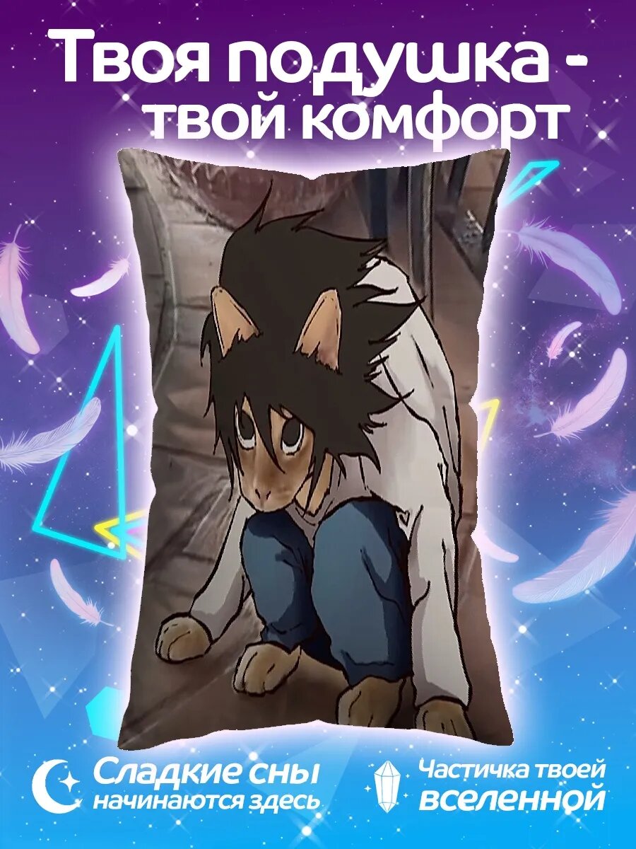 Подушка дакимакура Кот L