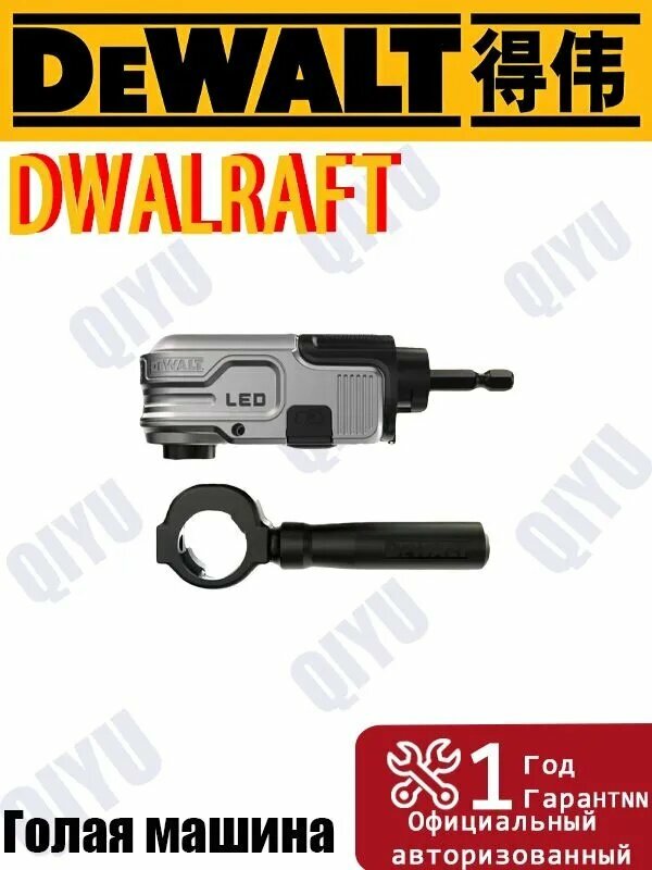 DeWalt DWALRAFT Модульные прямоугольные сопла FLEXTORQ Аксессуары для инструментов