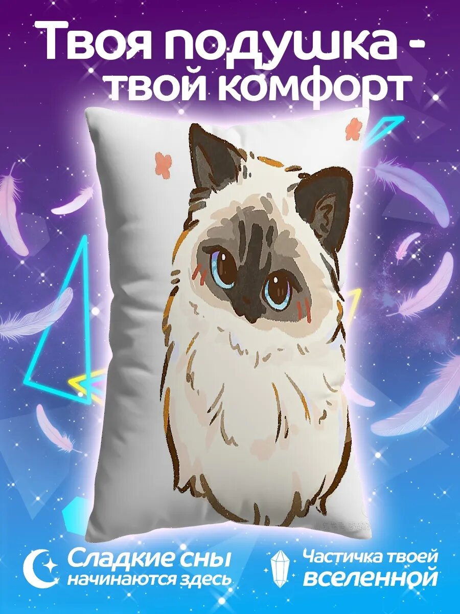 Подушка дакимакура Милый кот породы рэгдолл