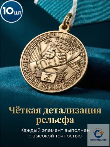 Медаль "За помощь фронту" с бланком удостоверения
