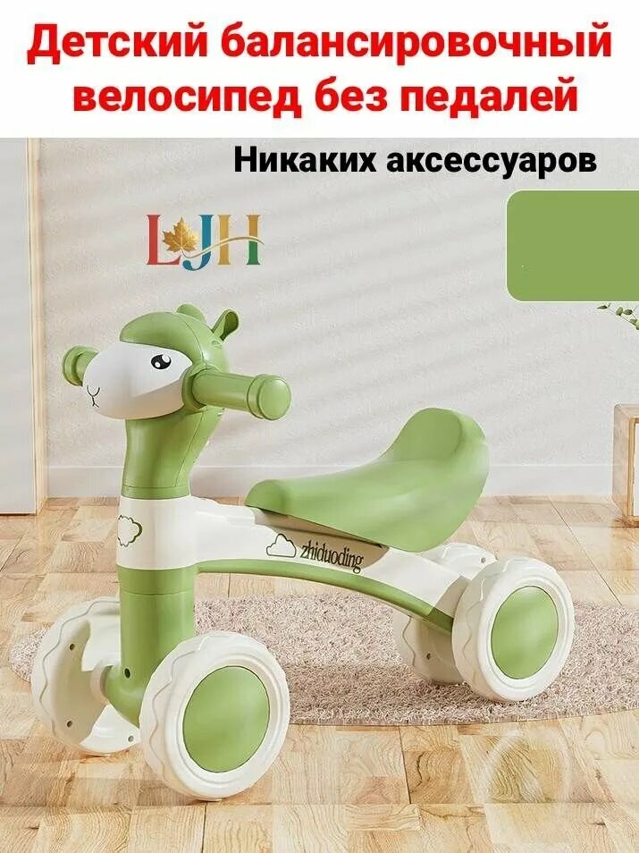 Беговел для Малышей с Дизайном Животного