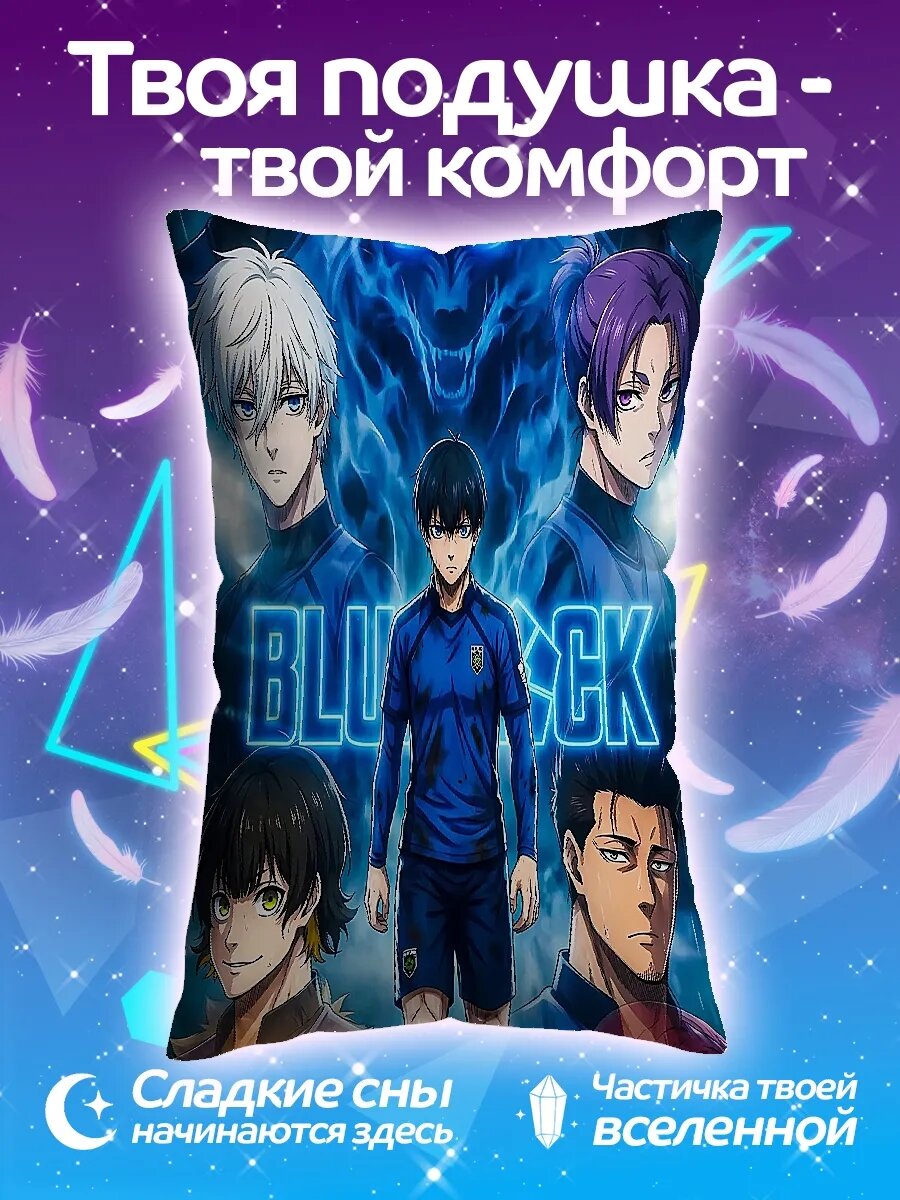 Подушка дакимакура Blue Lock Волк