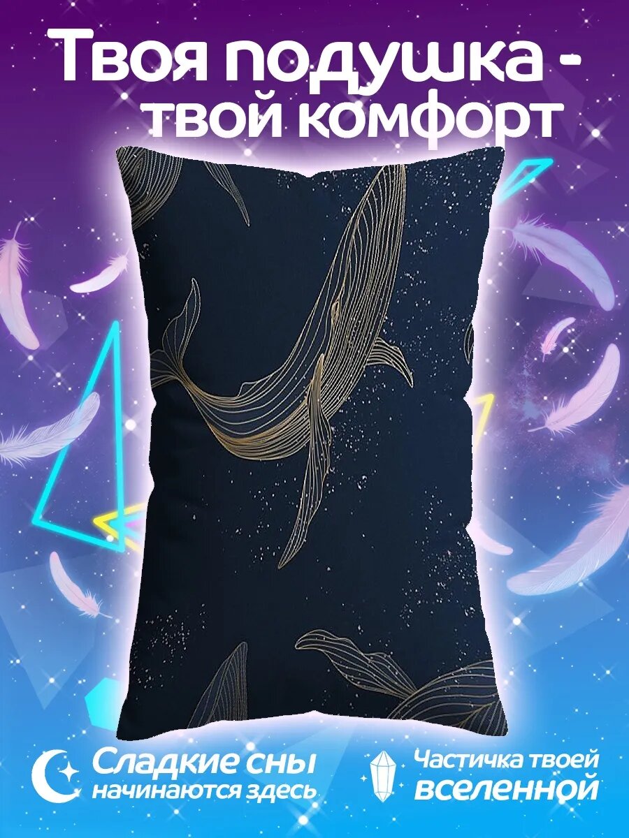 Подушка дакимакура Стая китов