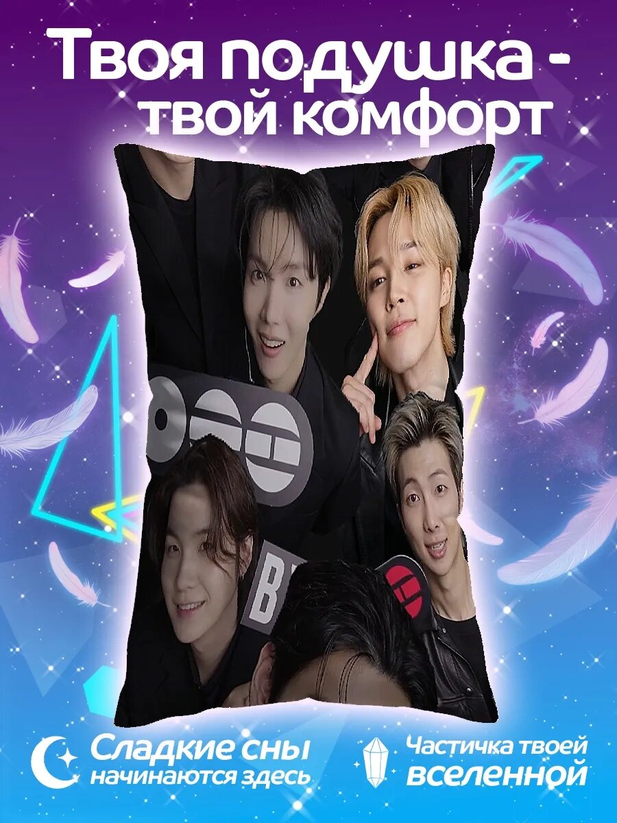 Подушка дакимакура BTS группа