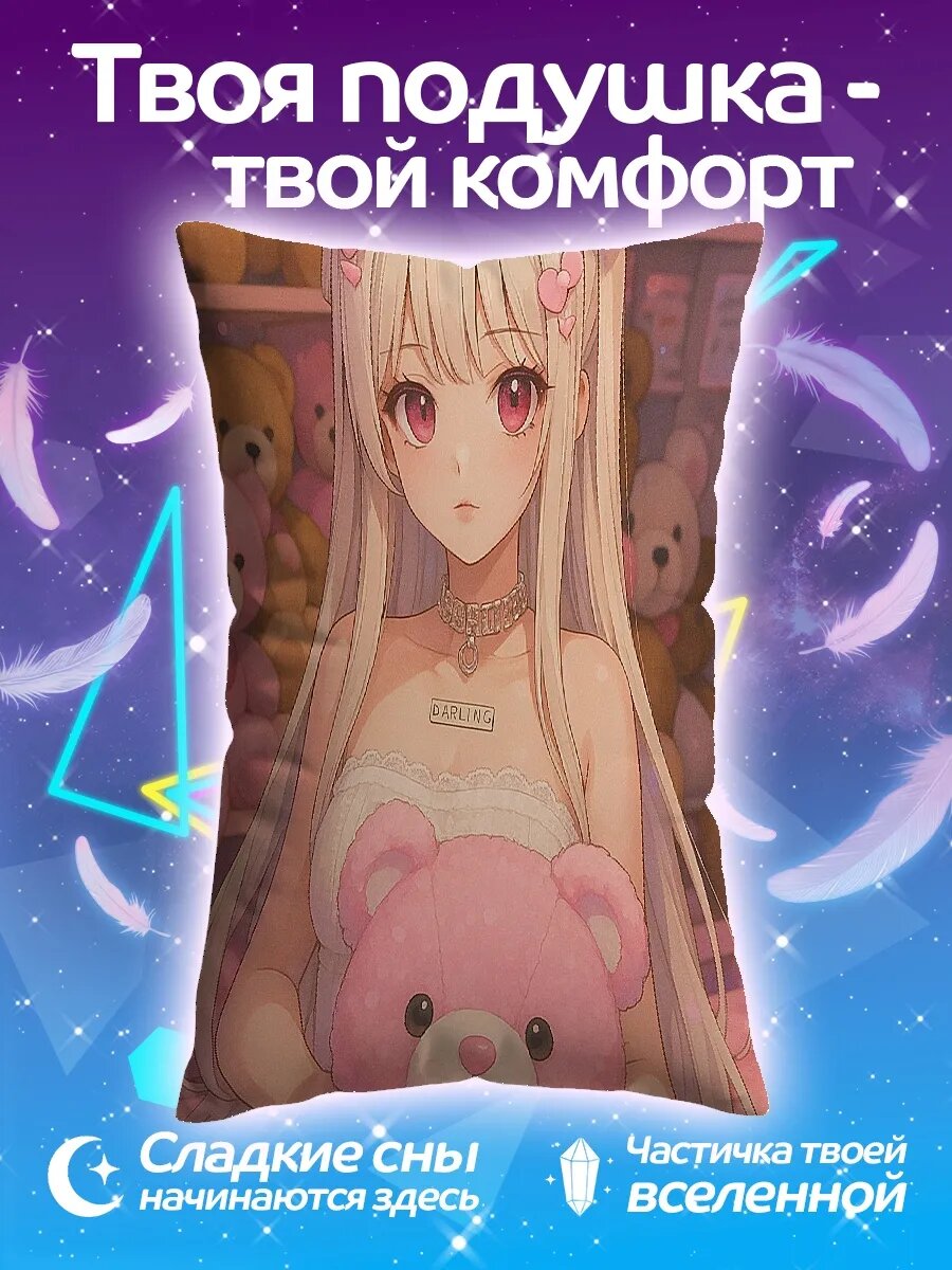 Подушка дакимакура Девушка с мишками