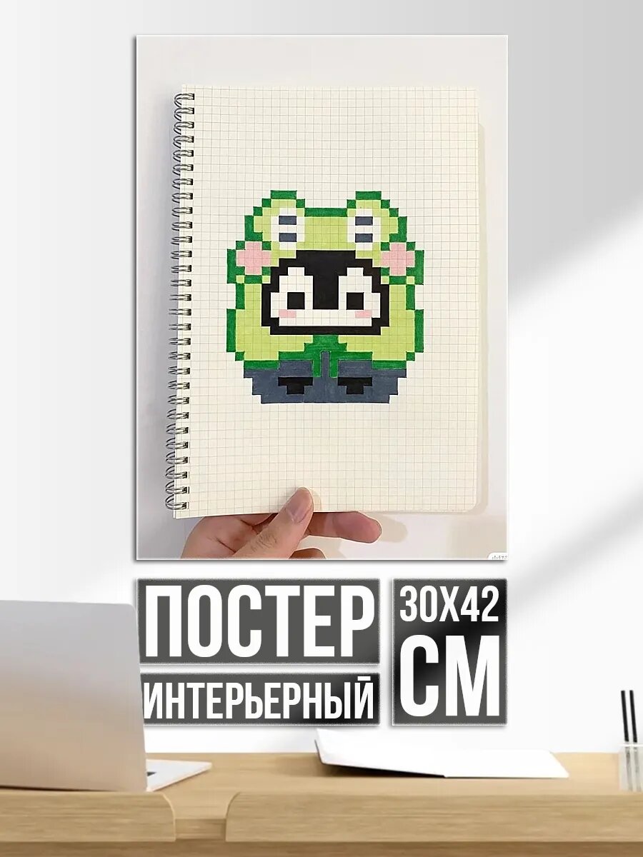 Плакат постер Пиксельная лягушка в костюме