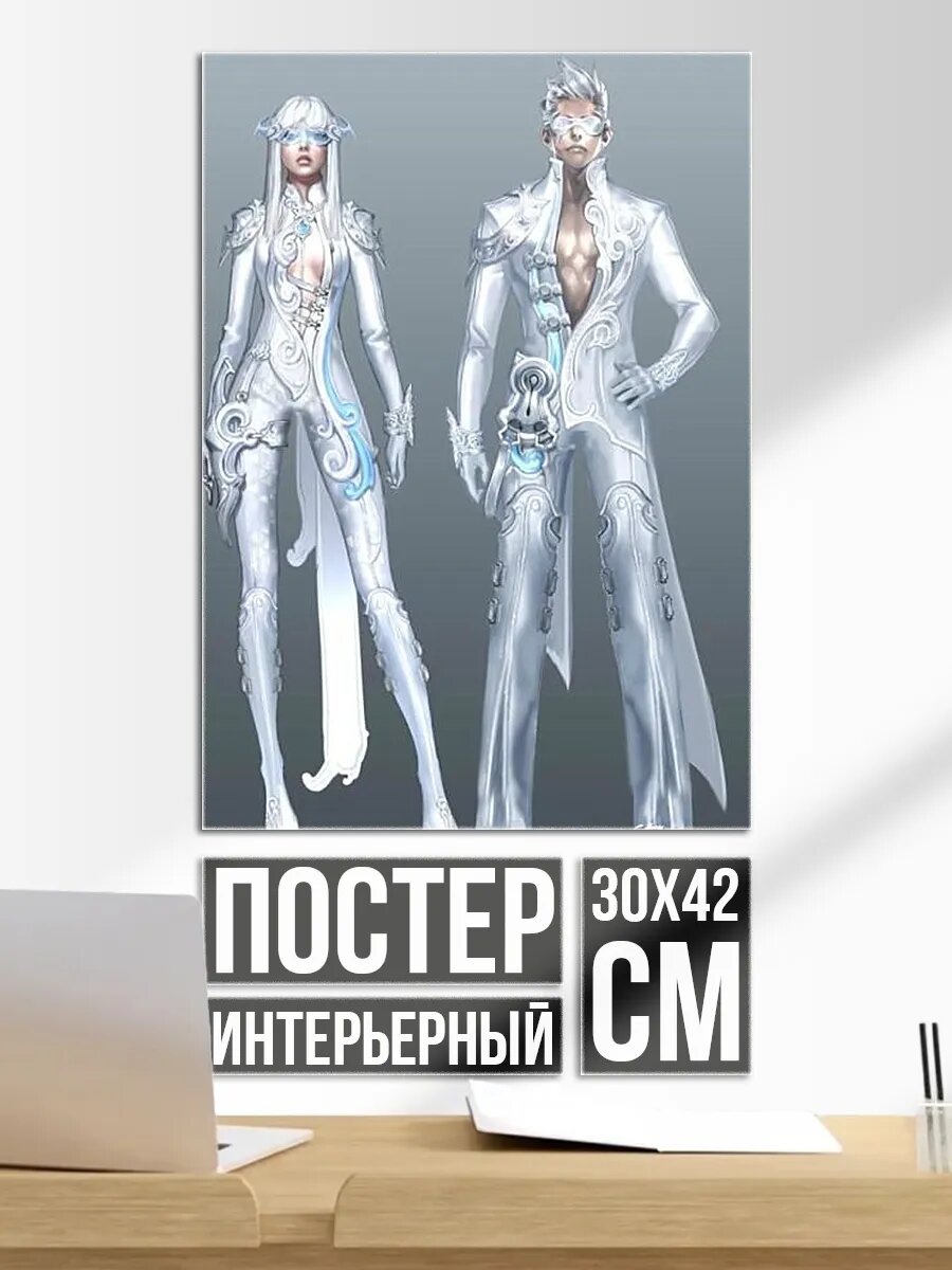 Плакат постер Ледяные духи