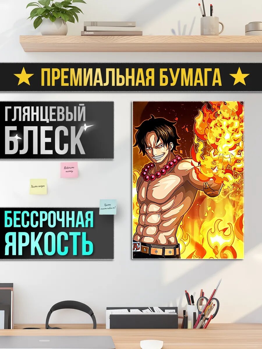Плакат постер Портрет Эйса — фото 1