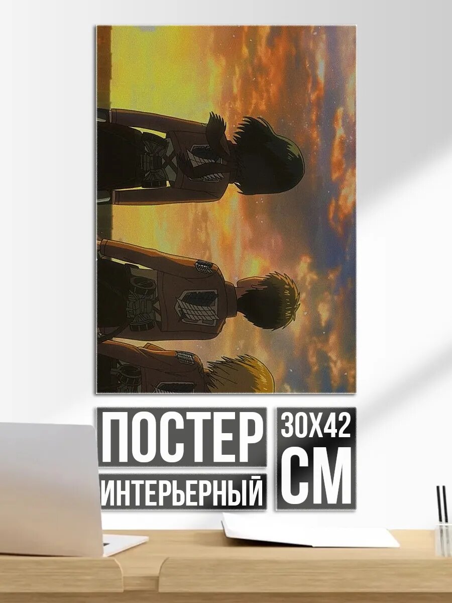Плакат постер Три персонажа на закате