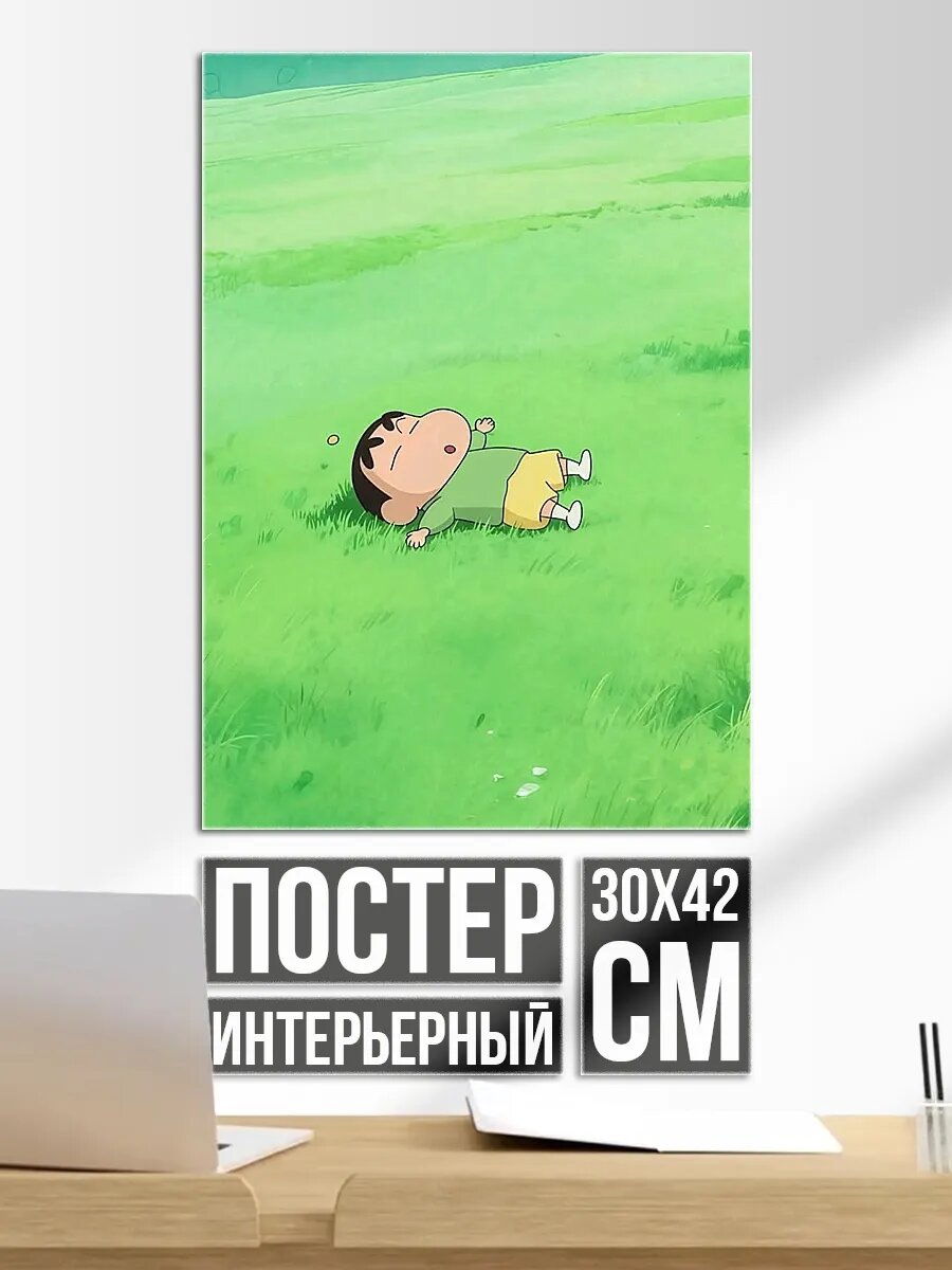 Плакат постер Шинчан спит на траве