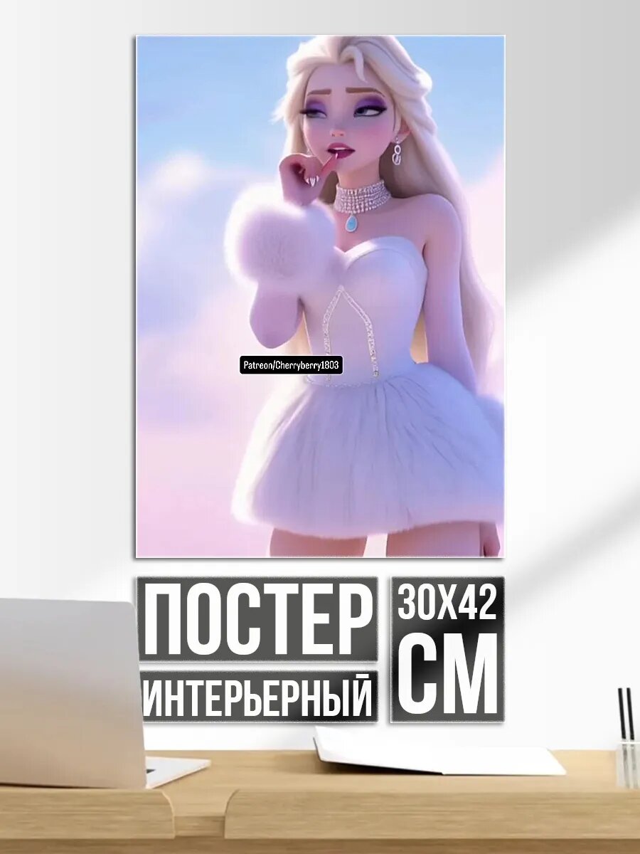 Плакат постер Эльза в белом