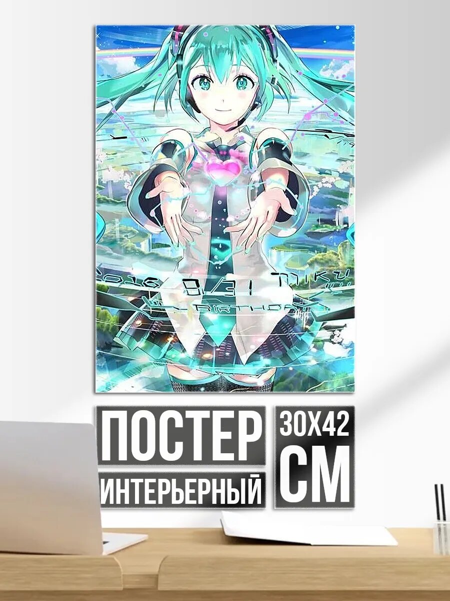 Плакат постер Мику в цифровом мире