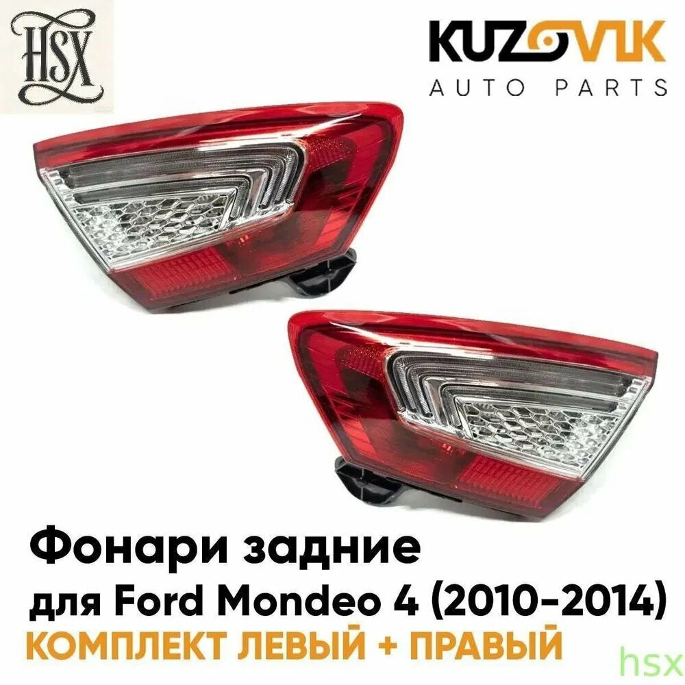 Фара автомобильная, Задний фонарь, 2 шт, арт. KZVK1700082939