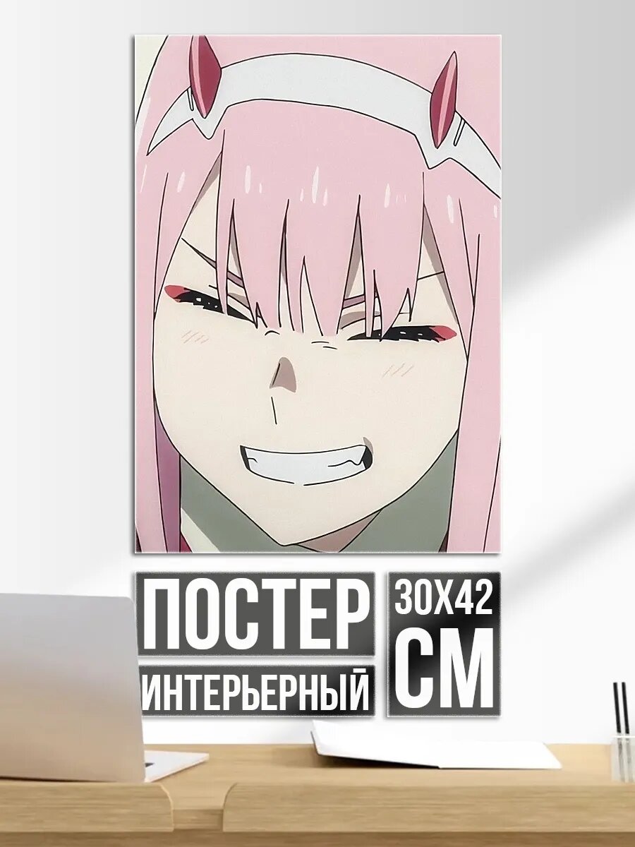 Плакат постер Зеро Ту