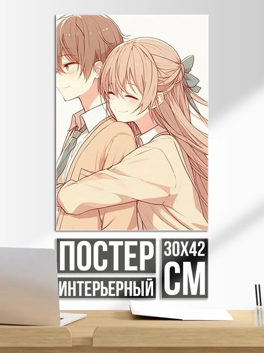 Плакат постер Пара аниме в объятиях