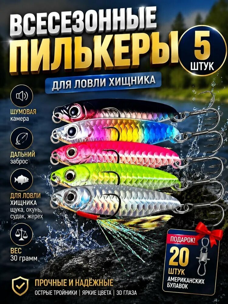Блесна