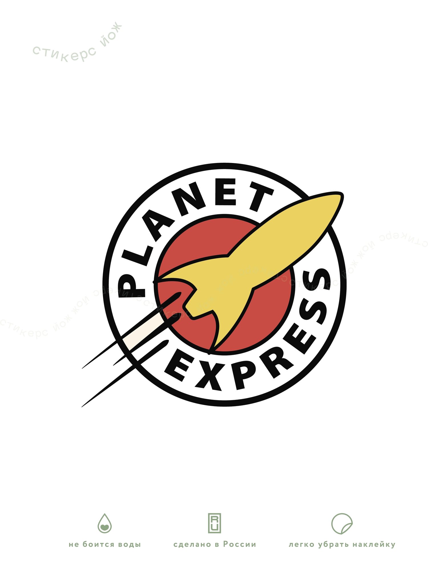 Наклейка "Planet Express. Футурама" 12х10 см