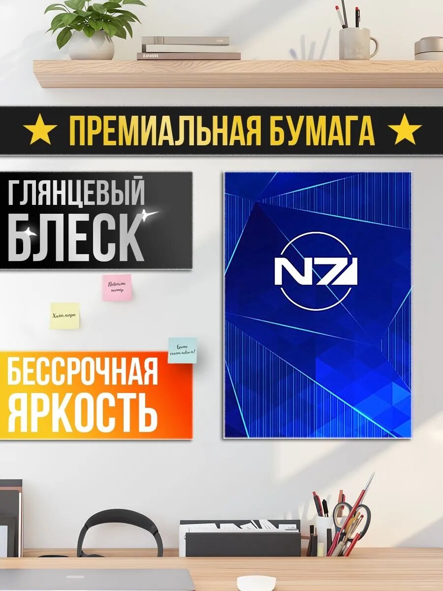 Постер на стену Mass Effect blue poly — фото 1