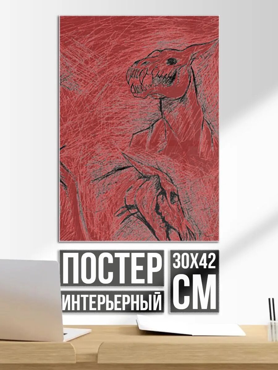 Постер на стену Черепа лошадей - эскиз