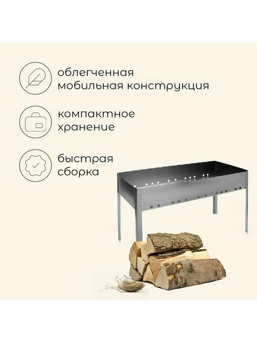 Многофункциональный разборный мангал с шампурами