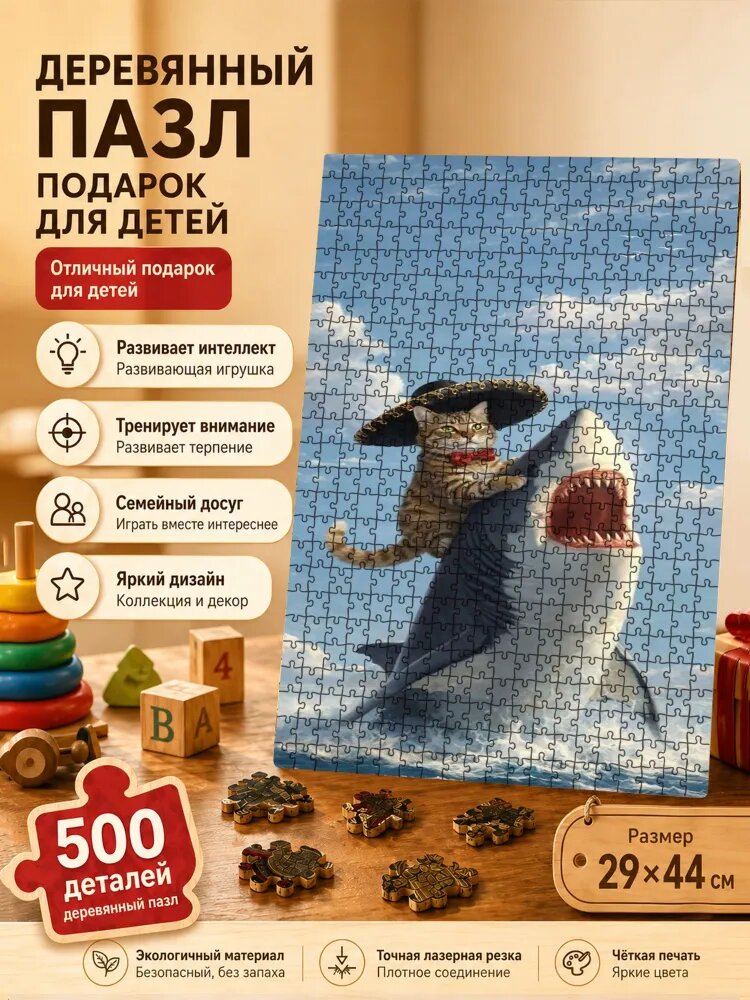 Забавный морской коллаж с кошкой, верхом на рыбе-меч