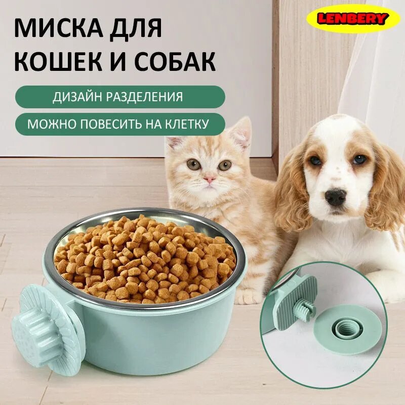 Миска подвесная, качественный держатель