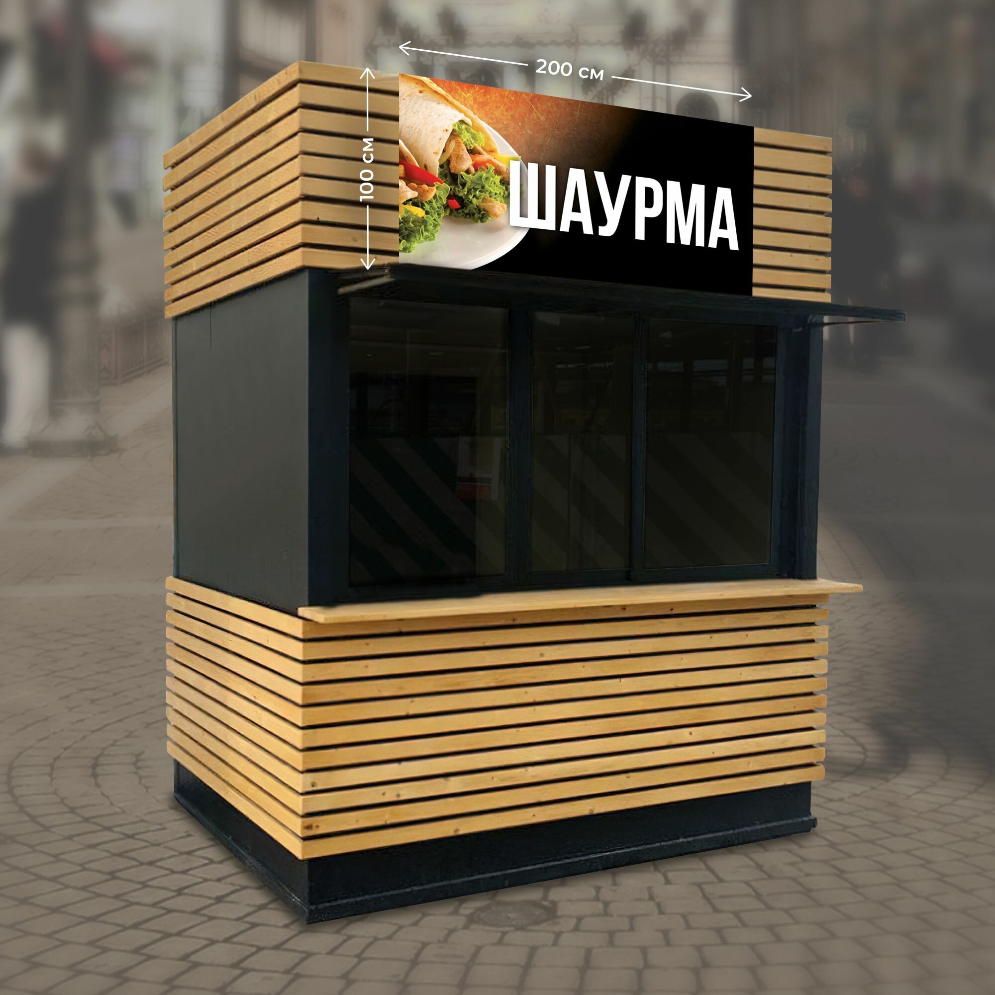 Баннер 2х1м "Шаурма 2", вывеска без люверсов, подходит для уличной установки