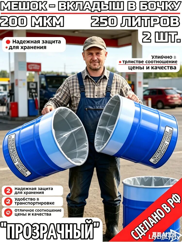 Гри-вкладыш для бочки Пищевой пластик