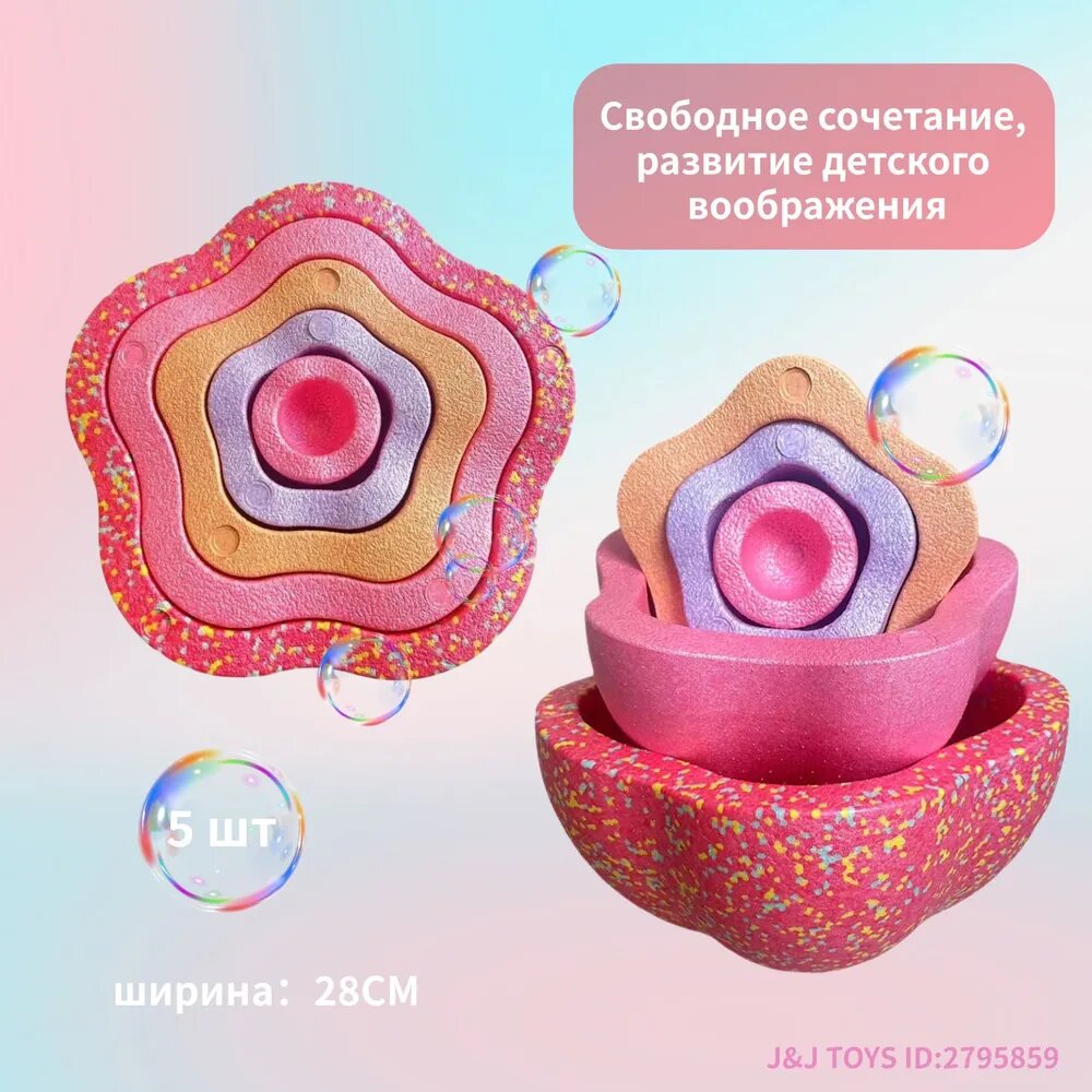 Балансир-Набор из 5 частей