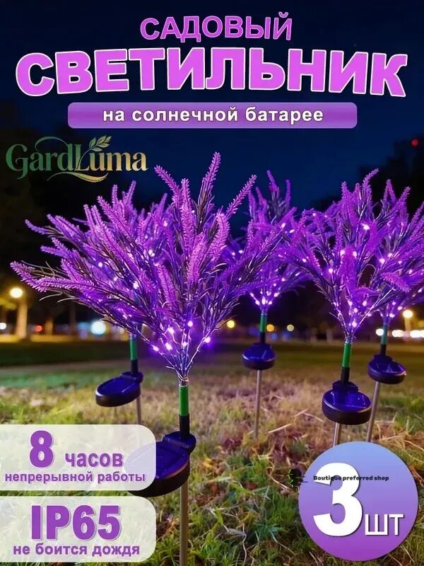 Уличный светильник, LED