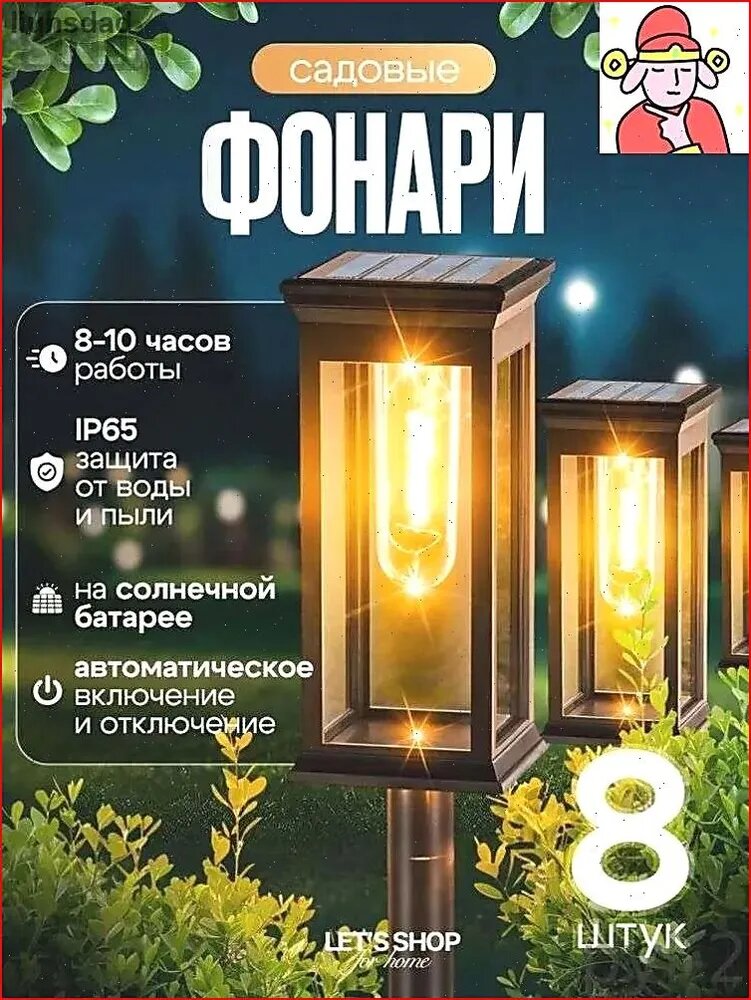 Уличный светильник, Без цоколя