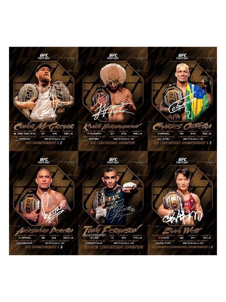 Коллекционная карточка звёзд спорта UFC