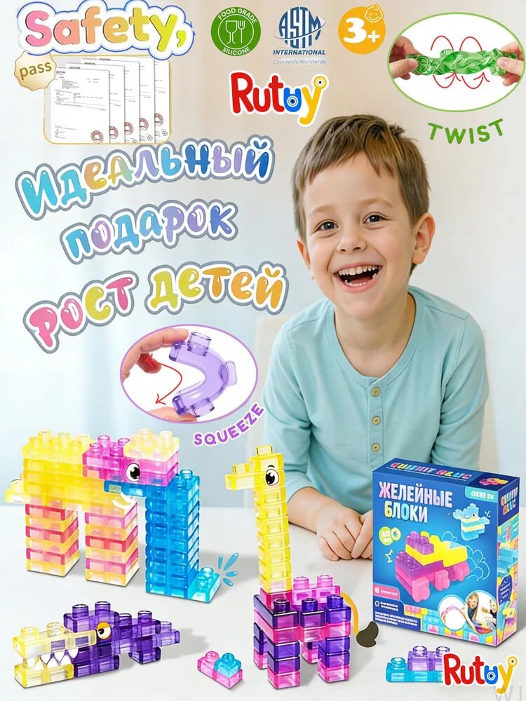 Популярный детский конструктор из мягких желейных блоков Rutuy, прозрачный сенсорный антистресс