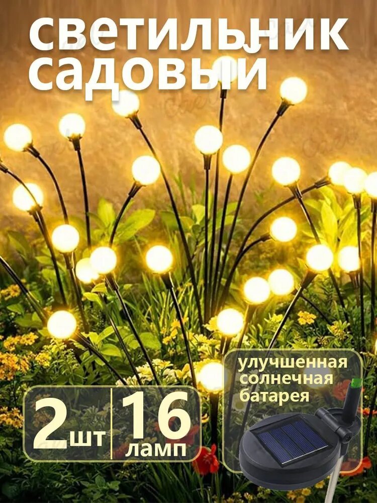 Уличный светильник, количество ламп:16шт