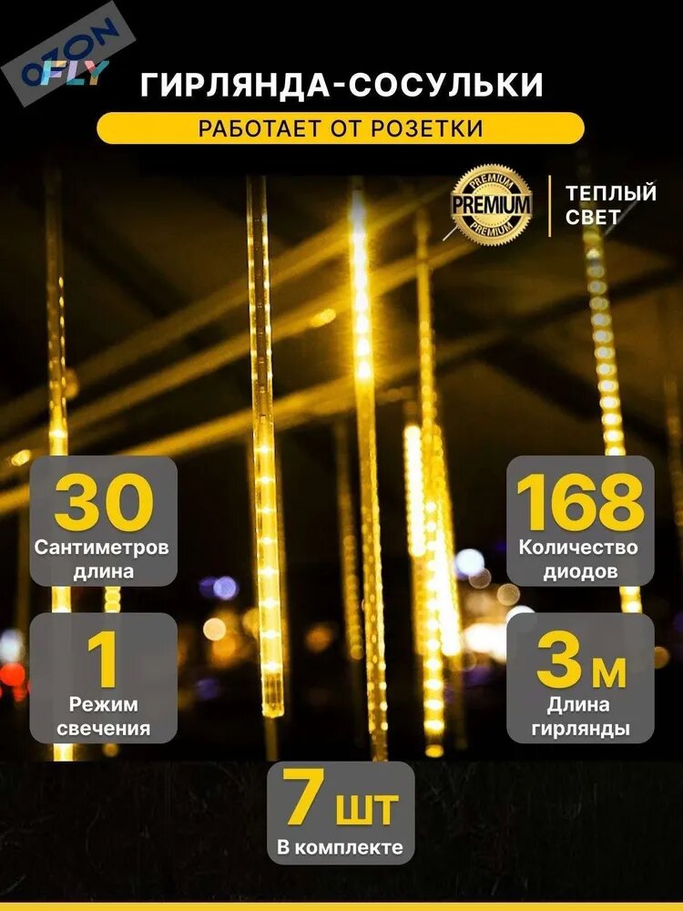 Уличный светильник, Без цоколя, количество ламп:168шт