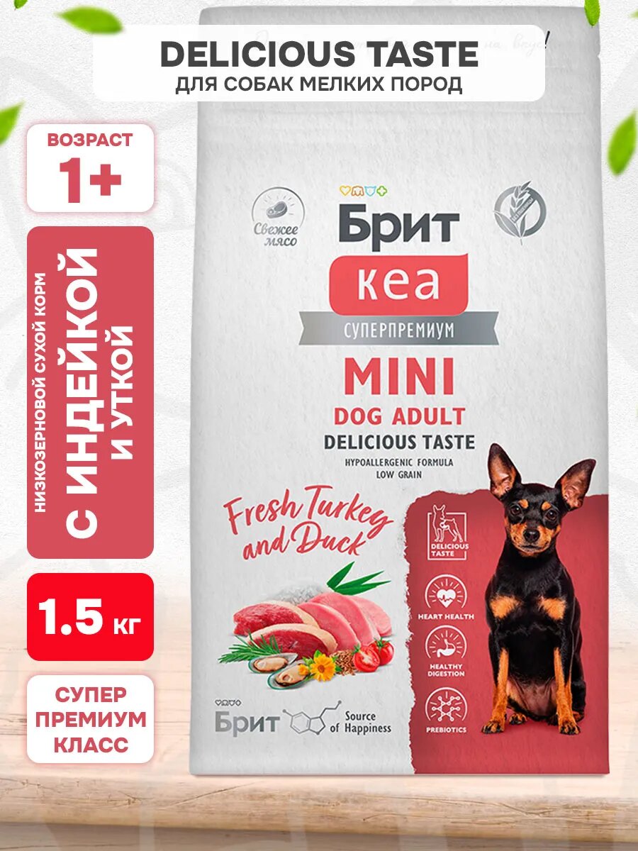 Корм сухой Брит Кеа Mini Dog Adult Delicious Taste для привередливых мелких собак, индейка и утка, 1,5 кг