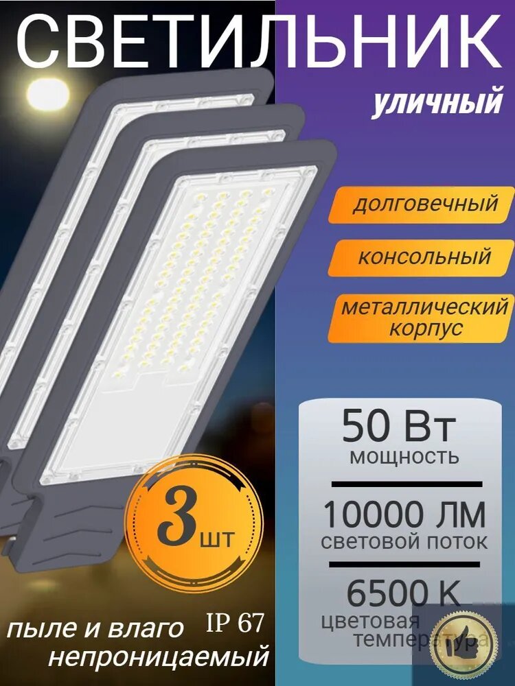 Уличный светильник, количество ламп:3шт