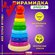 Пирамидка