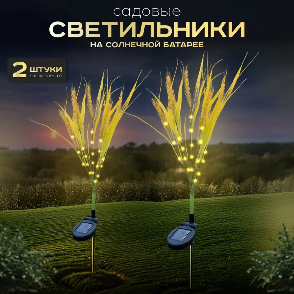Уличный светильник, Без цоколя