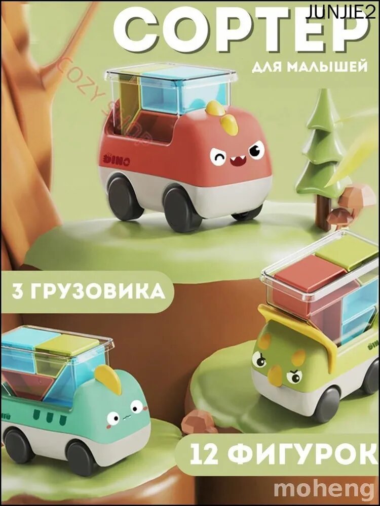 Сортер