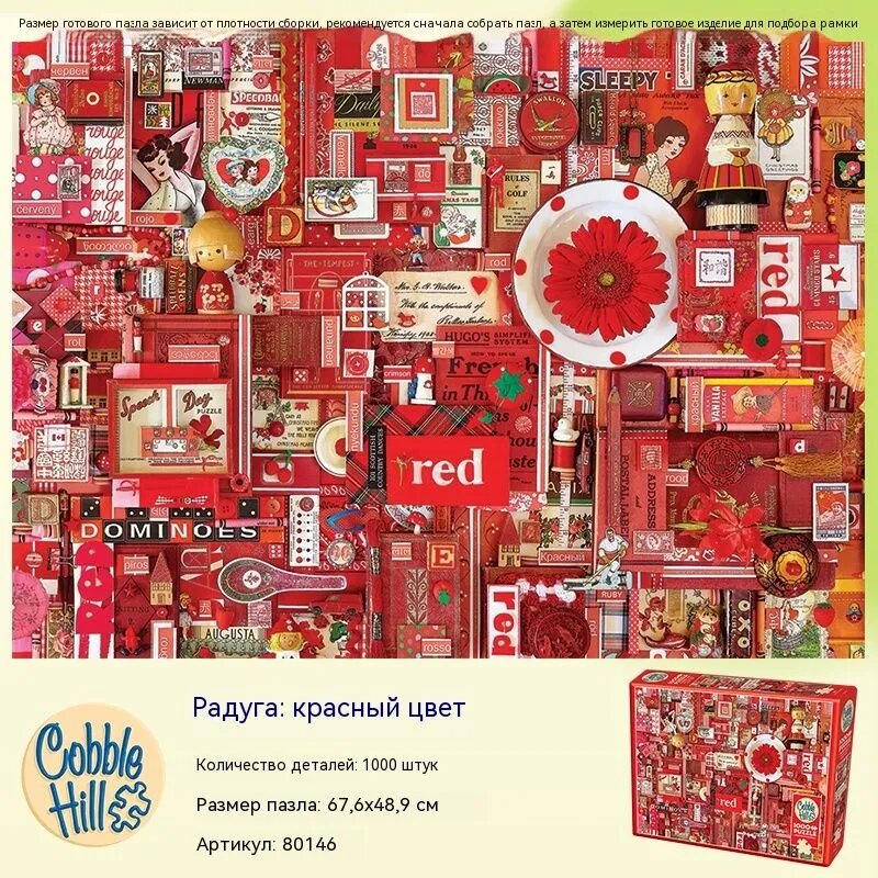 Пазл Cobble Hill Радуга Красный - 1000 деталей 80146