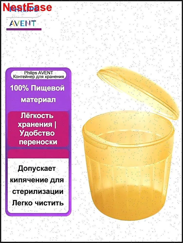 Контейнер для прорезывателей Philips AVENT, Допускает кипячение для стерилизации